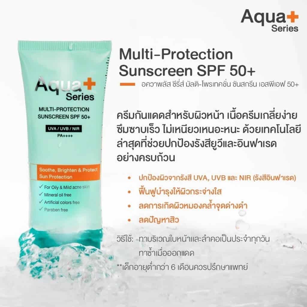 Multi-Protection Sunscreen SPF 50+, PA++++ ครีมกันแดดหน้า – 50 ml.